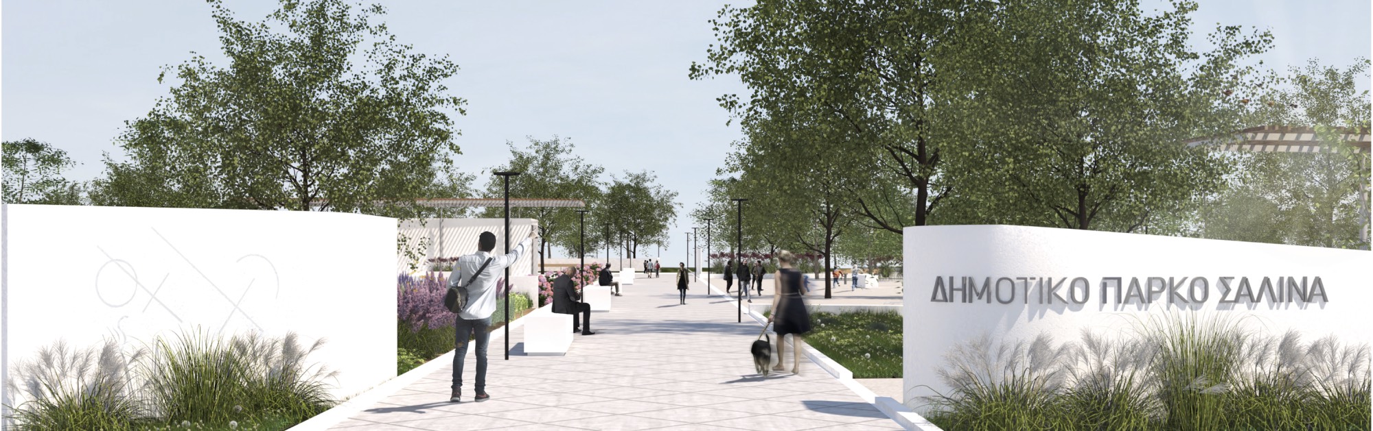 Δημοτικό Πάρκο Σαλίνα | Archetype